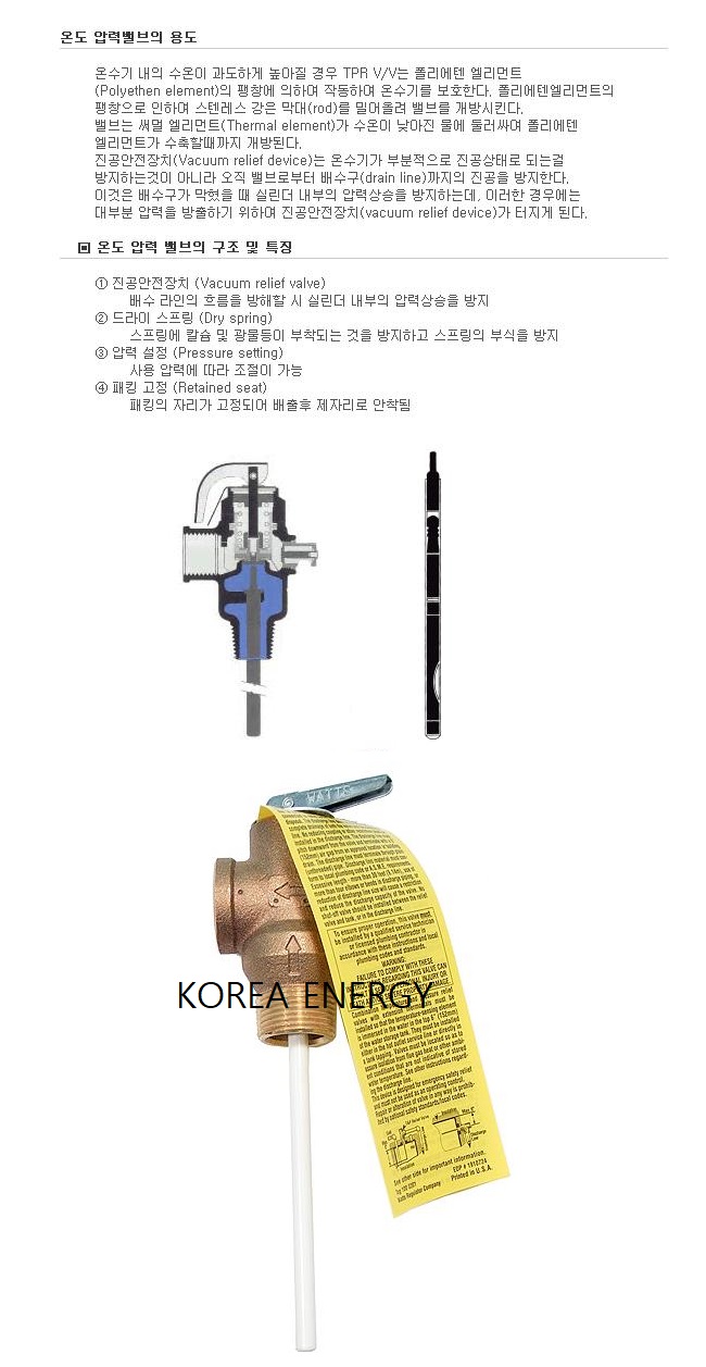 한국에너지 KOREAENERGY